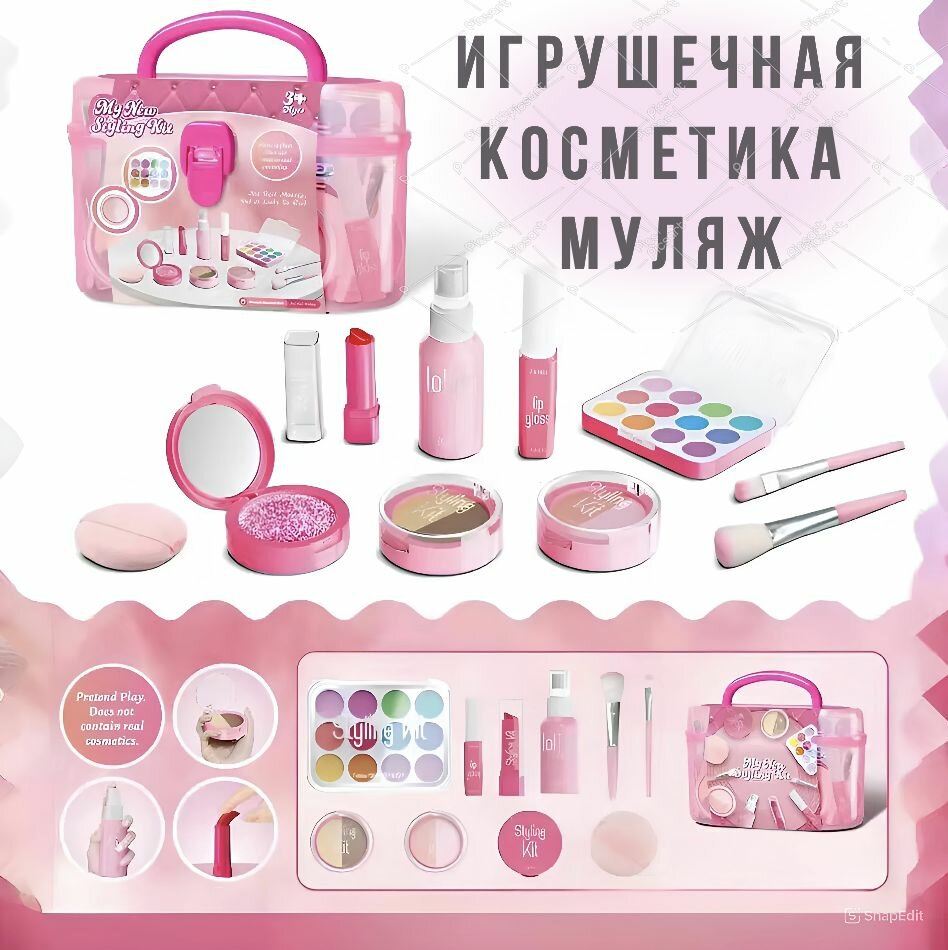 Игрушечная косметика, салон красоты для девочек, бьюти кейс для макияжа детский