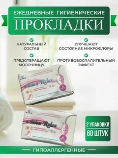 Ежедневные прокладки Тяньши 2 шт