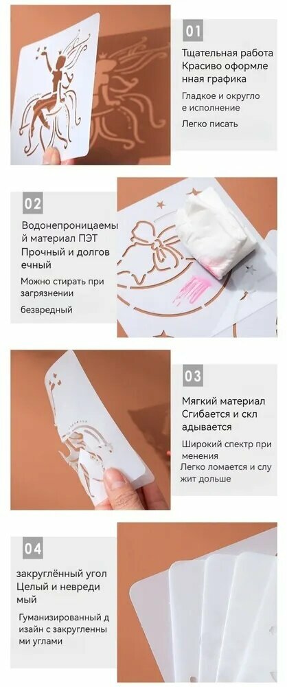 Трафарет для рисования — фото 1
