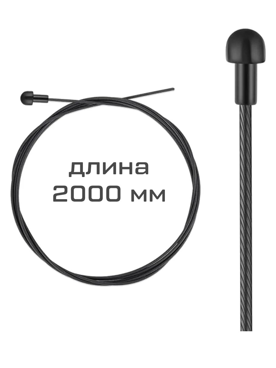 Трос тормозной Energy Road Teflon, Stainless steel 1.5*2000/6х10mm, 1 шт