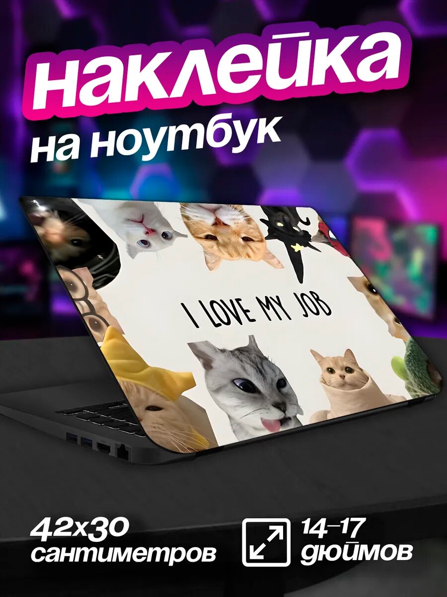 Наклейка на ноутбук крышку мем кот милое