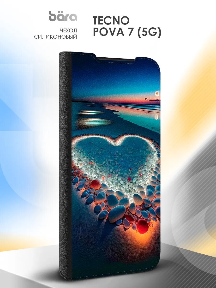 Чехол на Tecno Pova 7 (5G) / Техно Пова 7 (5G) с отделением для карт