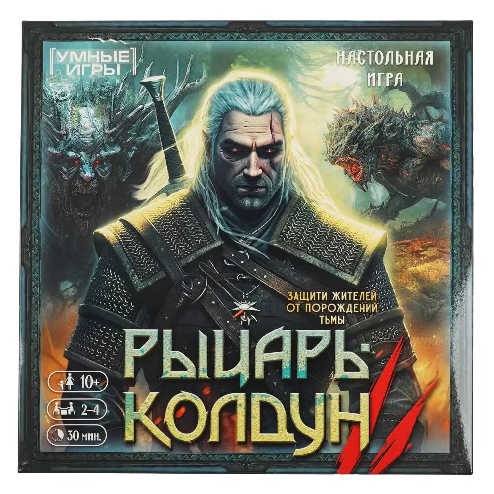 Умные игры Рыцарь-колдун, Настольная игра-ходилка квадрат, 40 карточек