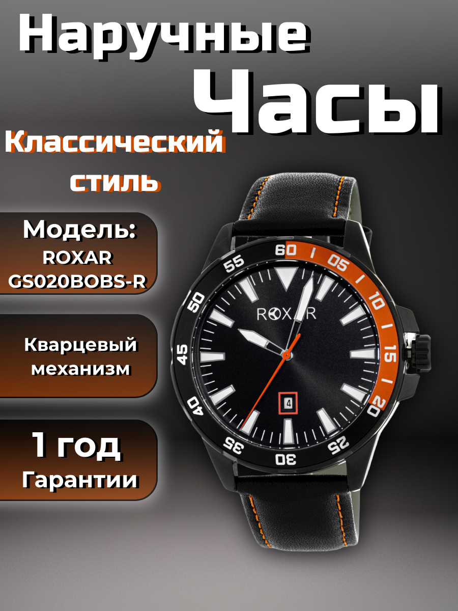 Наручные часы