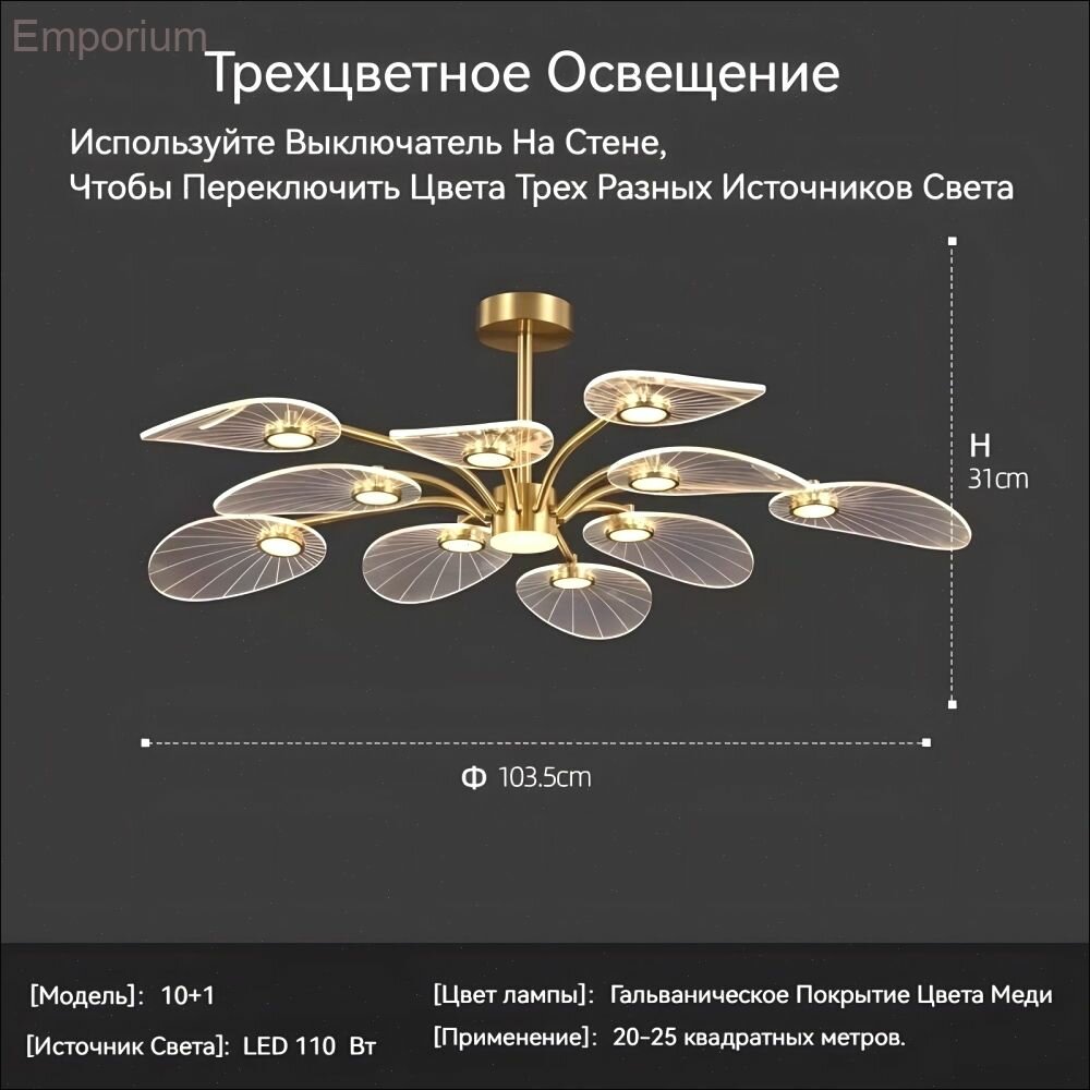 Люстра, LED, 110 Вт