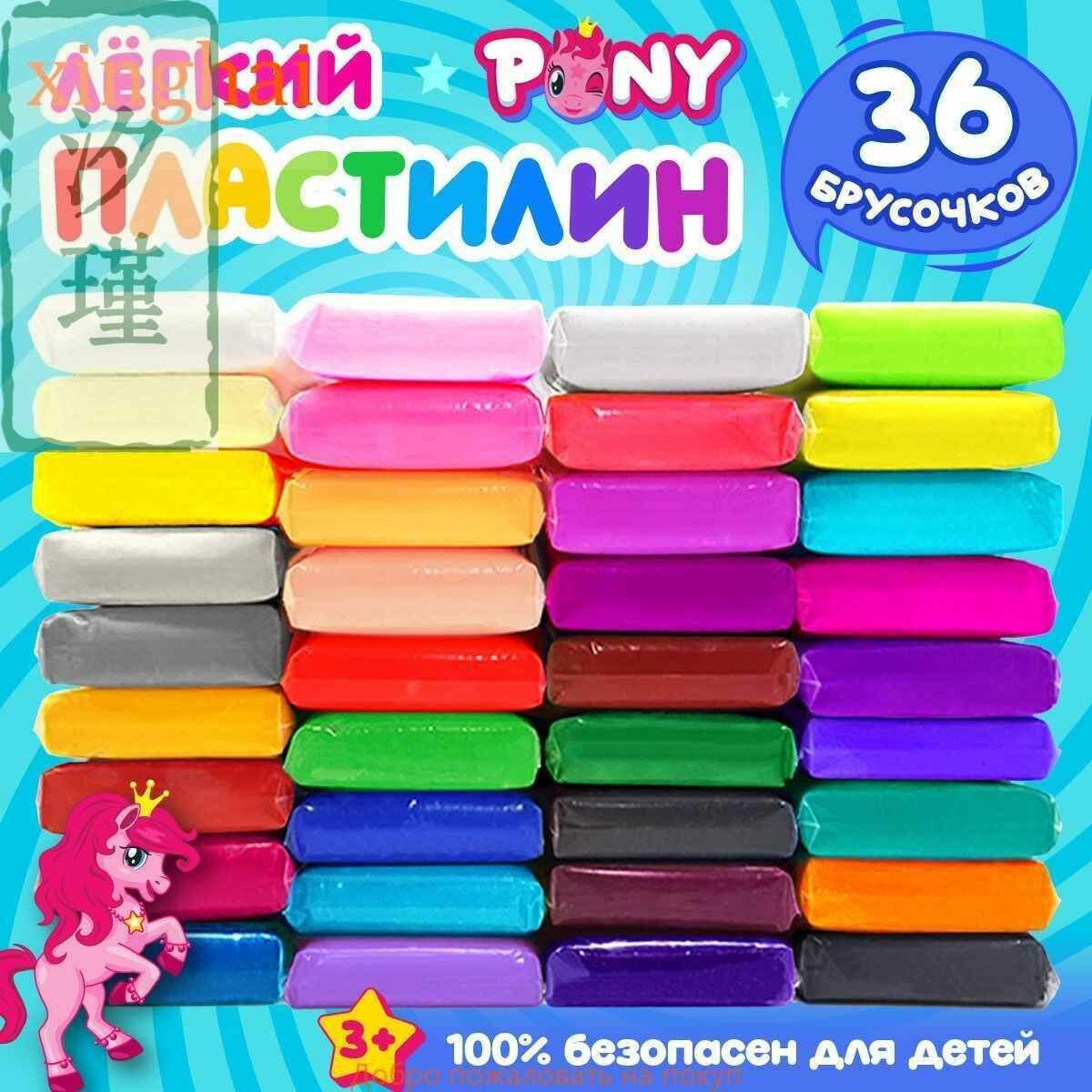 Воздушный пластилин для лепки 36 штук / легкий пластилин мягкий для малышей / набор для лепки