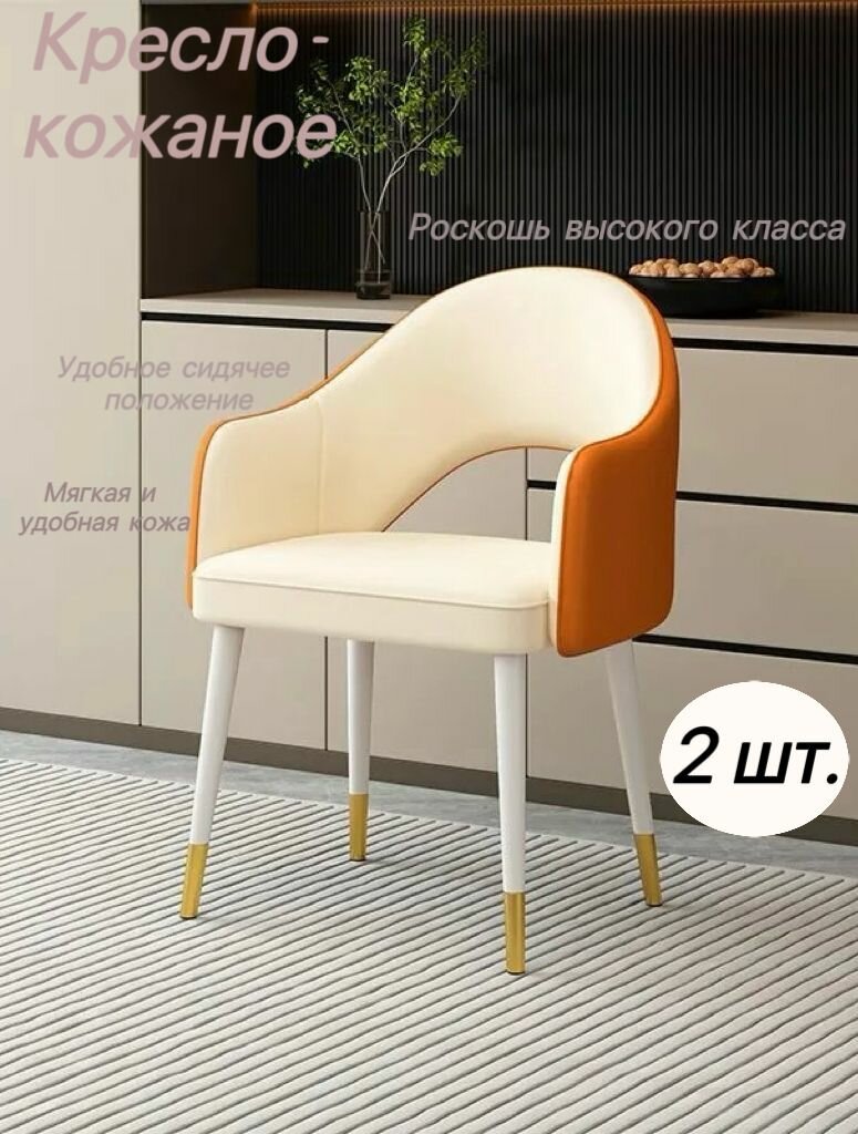 Стул