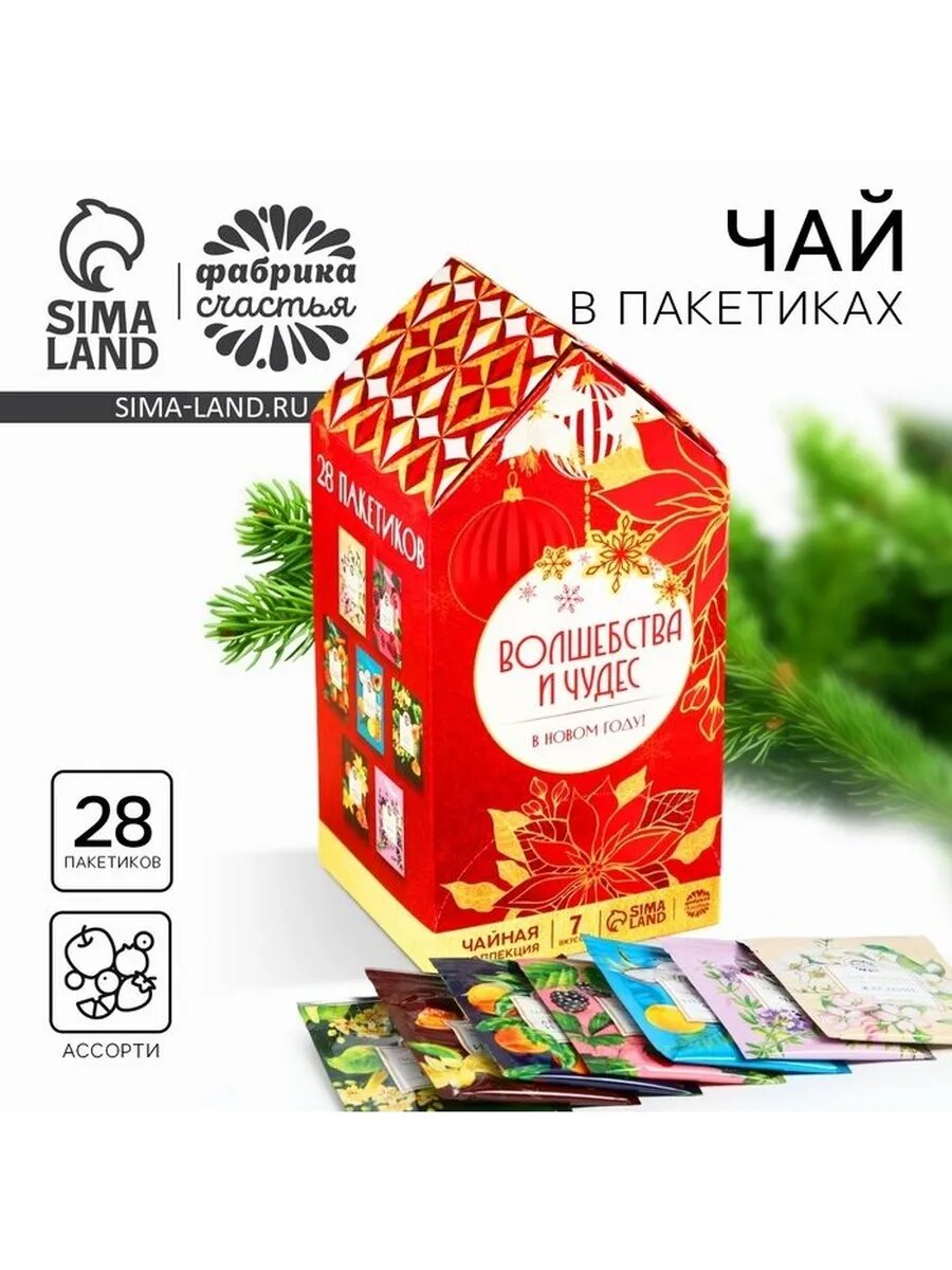 Новый год! Чайный домик «Волшебства и чудес», 28 пакетиков
