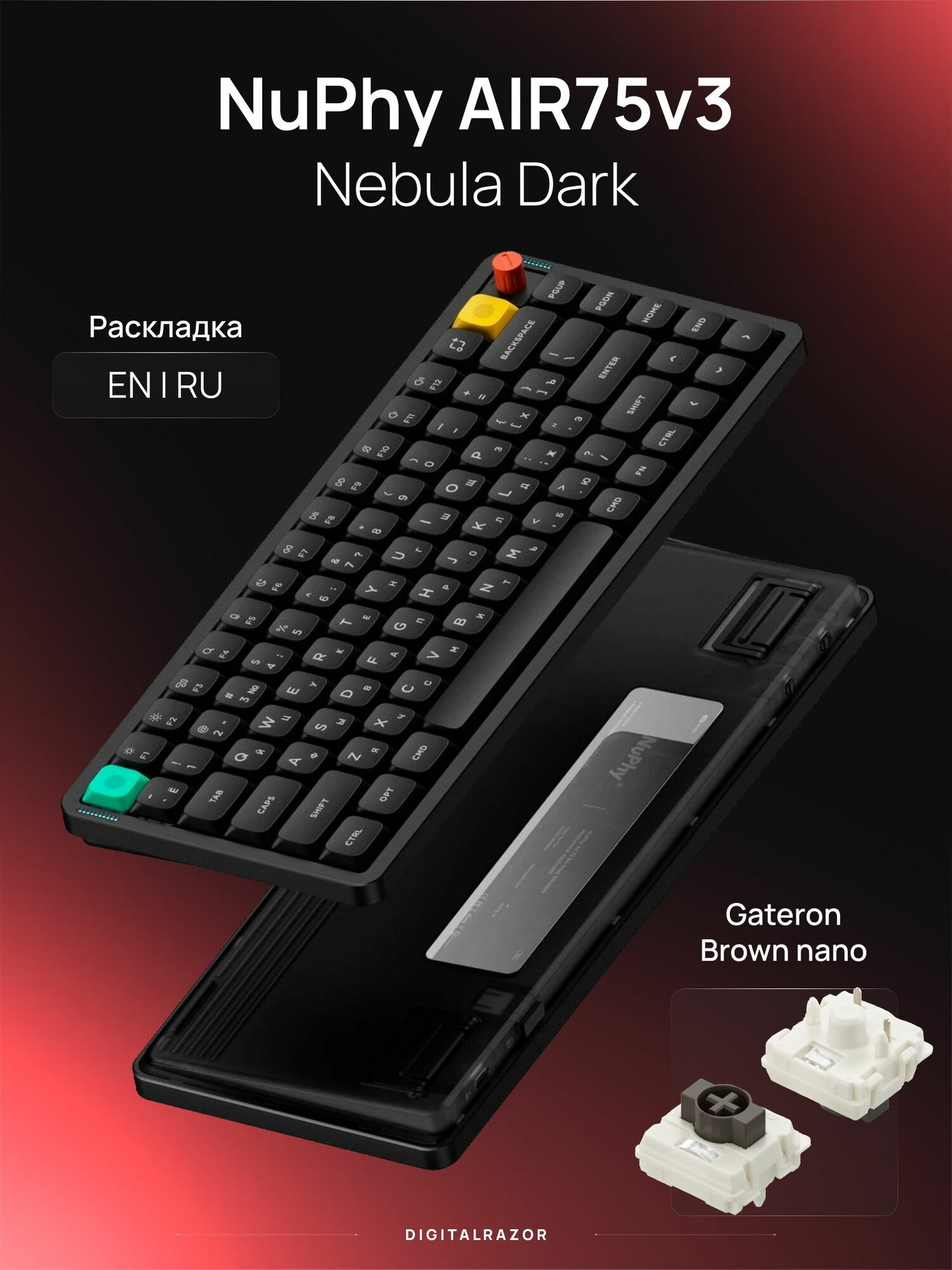 Клавиатура механическая Nuphy AIR75v3 Nebula Dark Brown Nano Switch