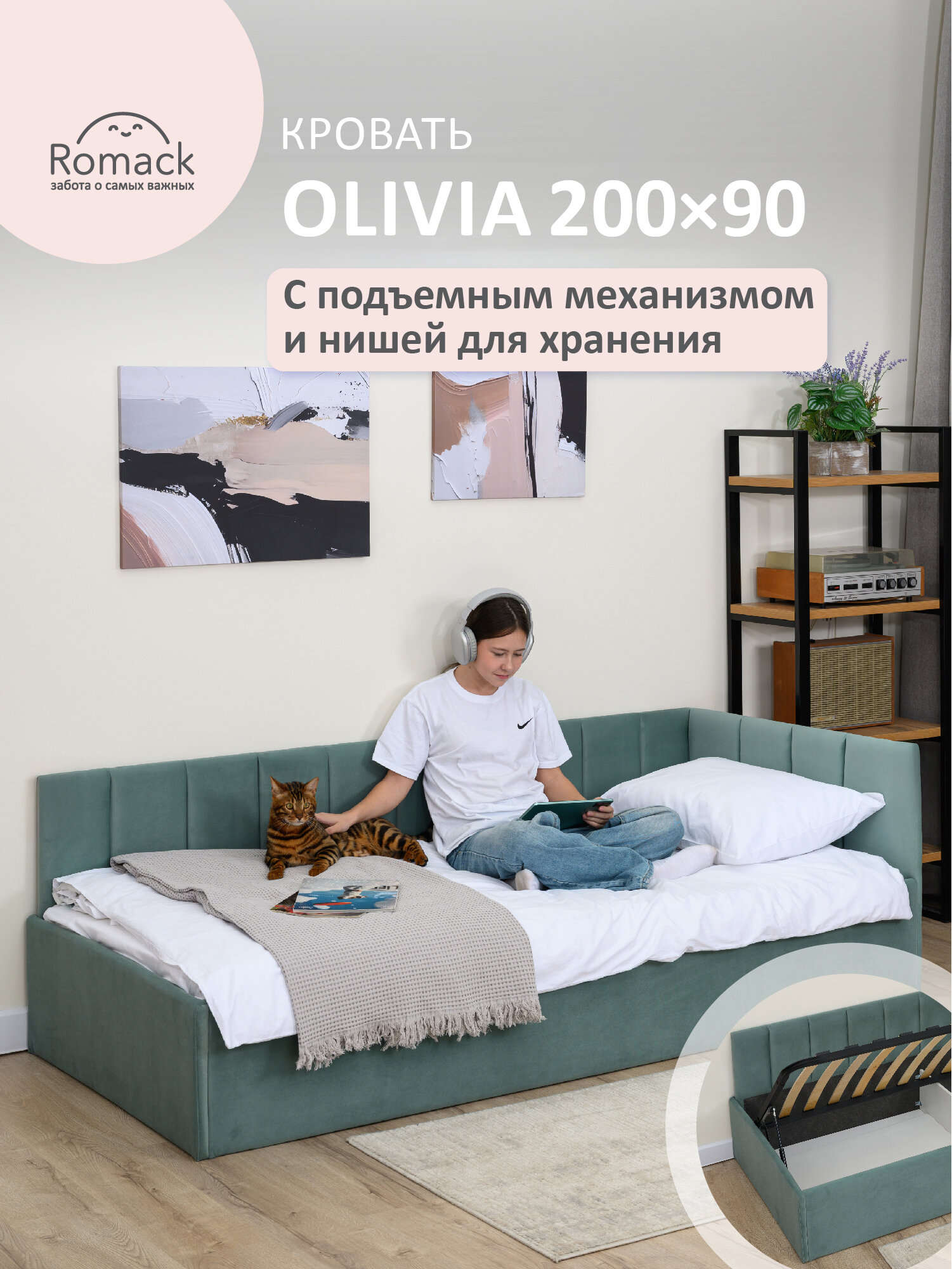 Кровать односпальная 90х200 Romack Olivia Мята с подъемным механизмом и нишей для хранения.