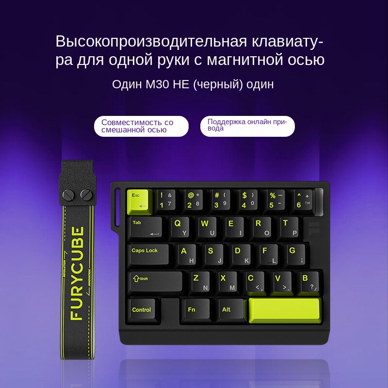 Игровая механическая клавиатура M30/68HE с магнитными переключателями и частотой опроса 8000 Гц (8K) для киберспорта