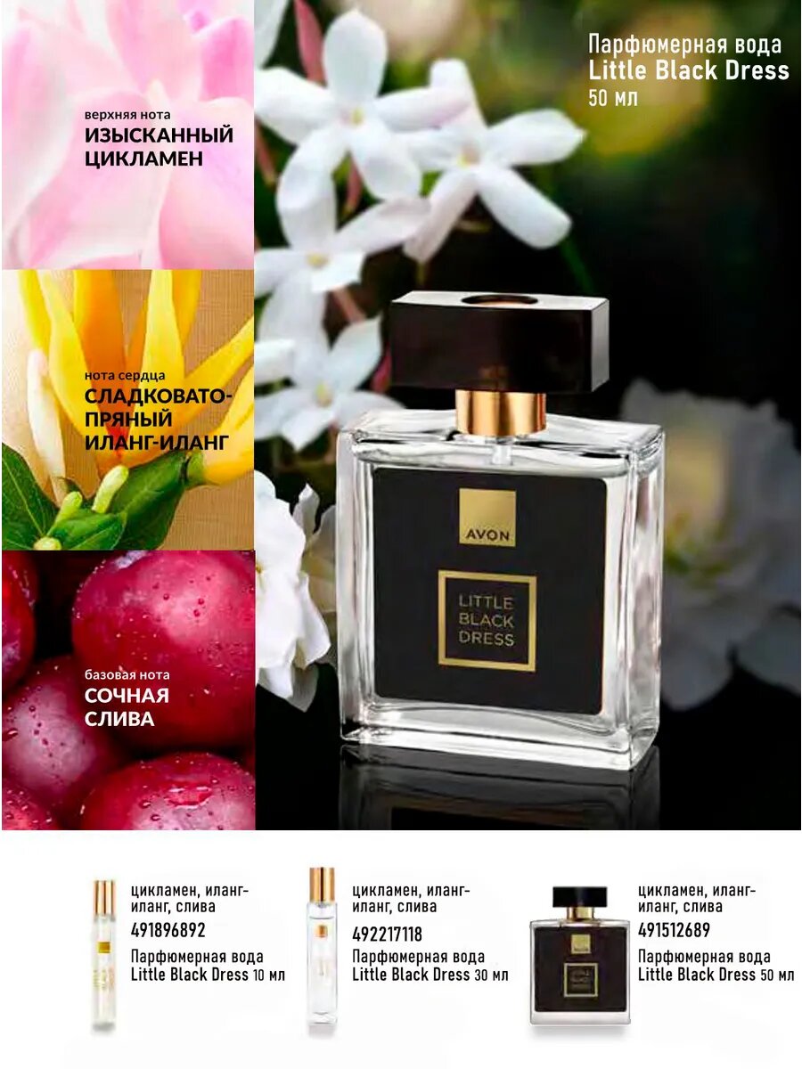 Парфюмерная вода Little Black Dress (Литл Блэк Дресс) 100 мл
