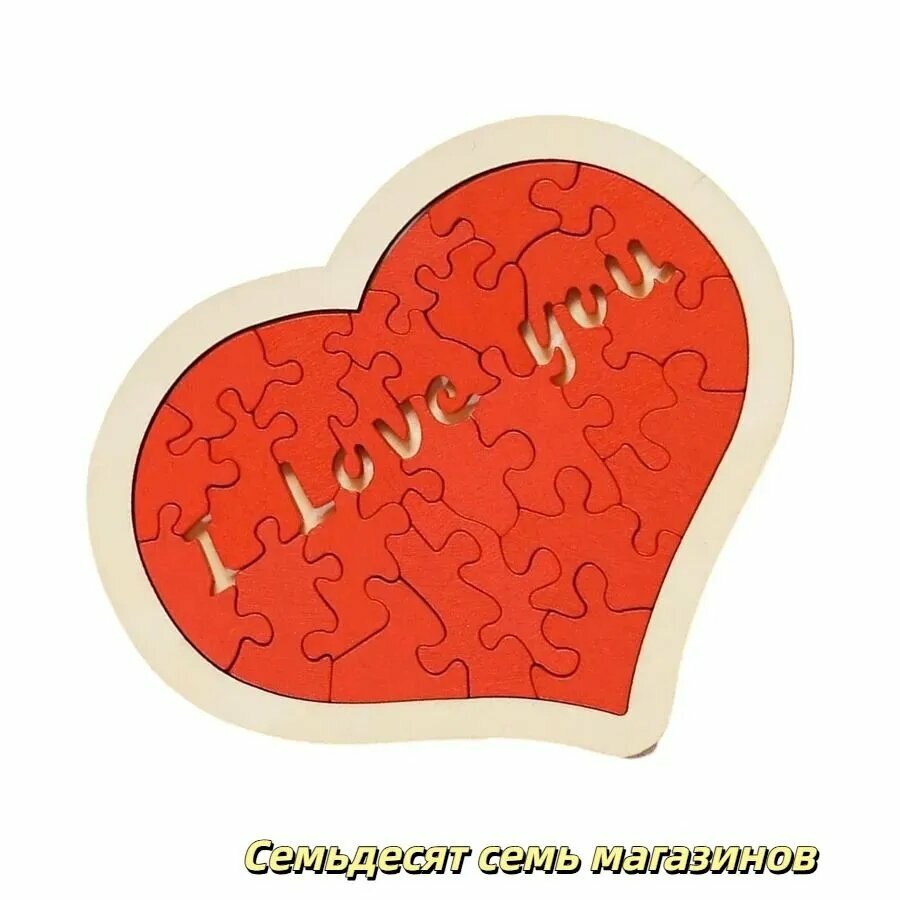 Головоломка Сердце для детей на День Святого Валентина