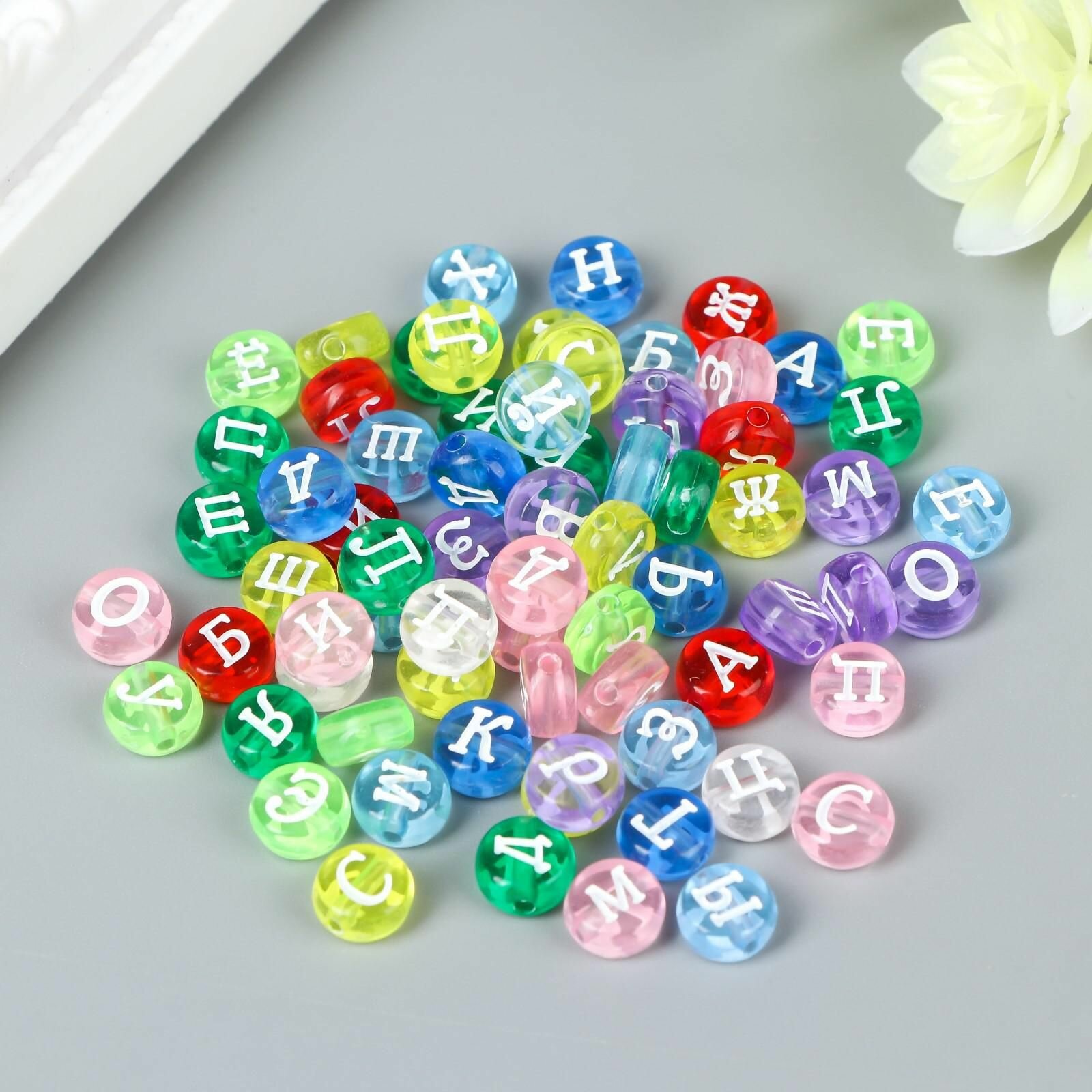 Бусины для творчества пластик 3 набора по 10 г Русские буквы , прозрачно-цветные, круг, 0.7х0.7 см