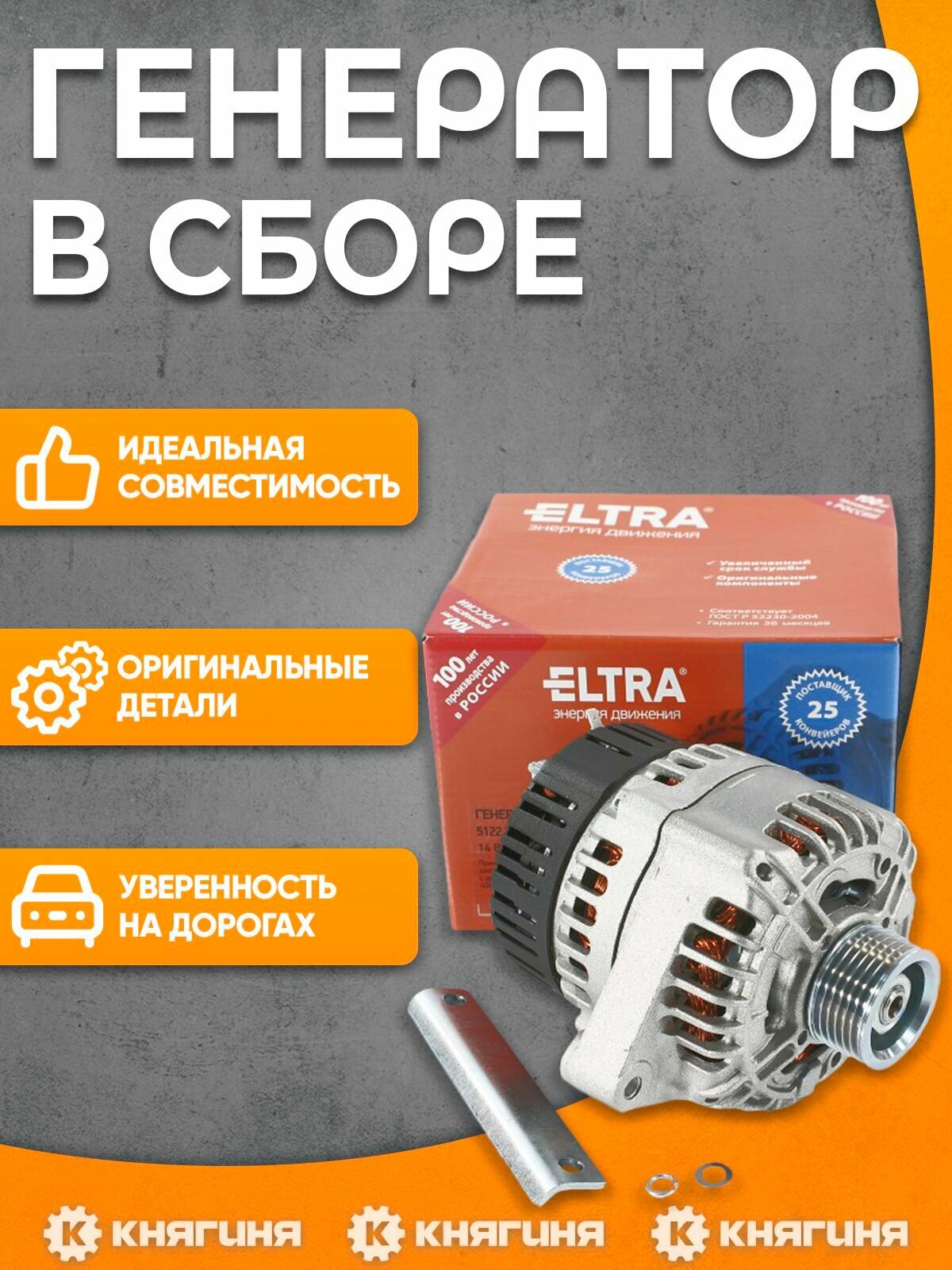 Генератор для автомобиля ГАЗ, УАЗ дв. 405,406,409 80А