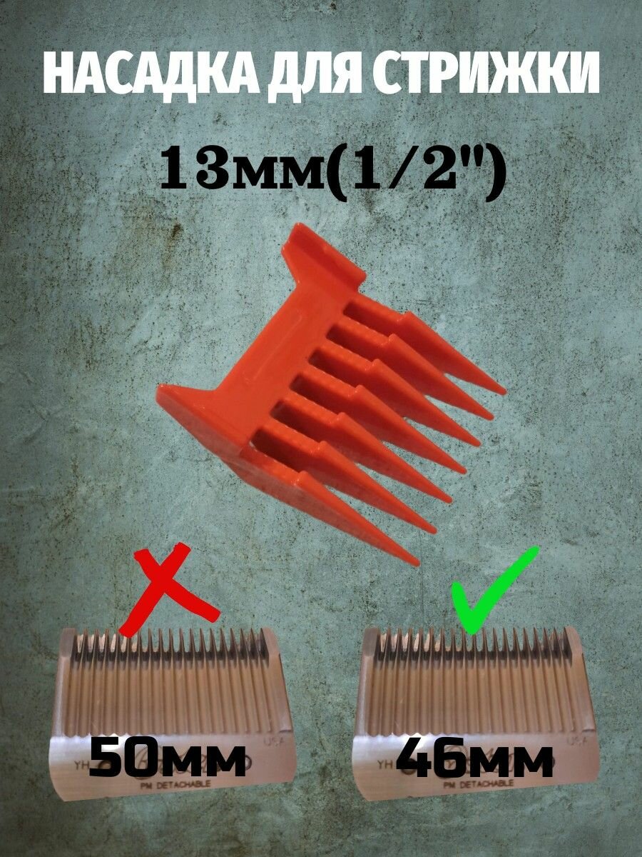 Насадки на машинки Oster 616