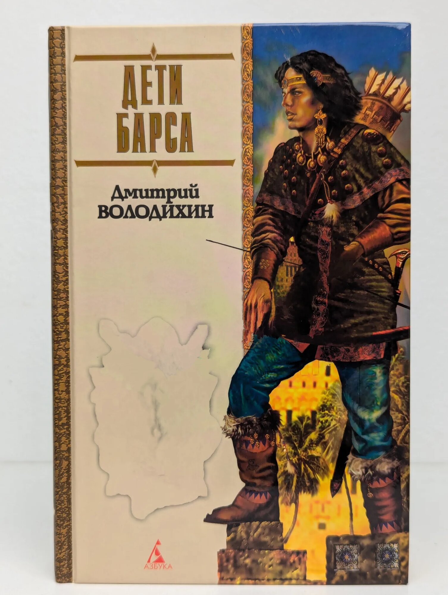 Дети Барса Володихин Дмитрий Михайлович 2004