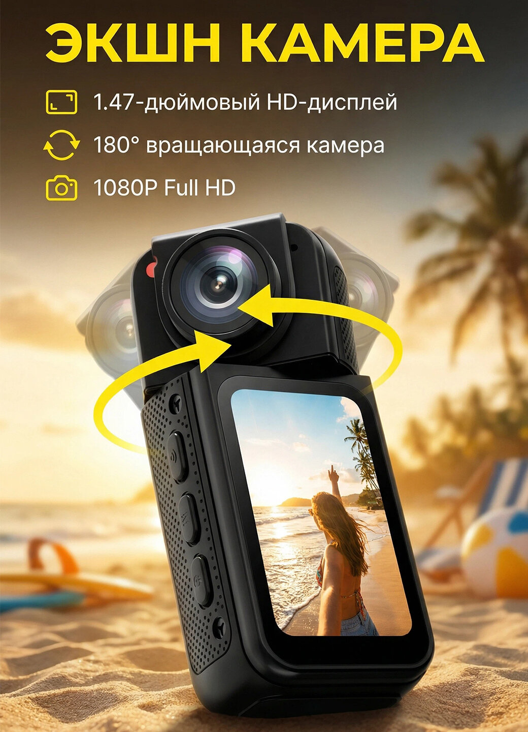 Мини-экшн-камера 2.7K WiFi с поворотом 180°, креплением на шее и сверхдолгим временем работы