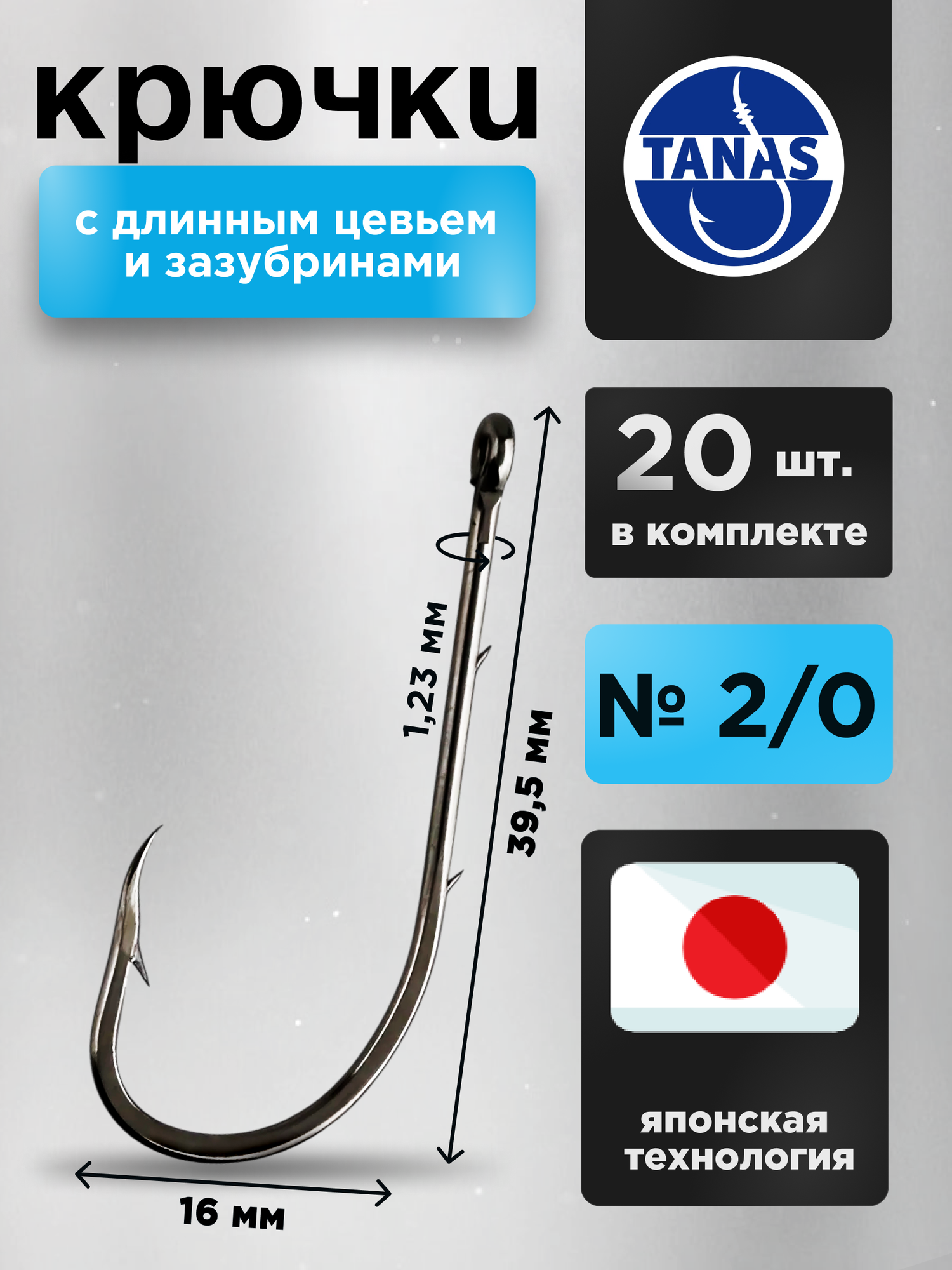 Крючки рыболовные под жерлиц с длинным цевьем Набор 20 шт FUGU №2/0 Baitholder, сом, трофейная щука, морская рыба