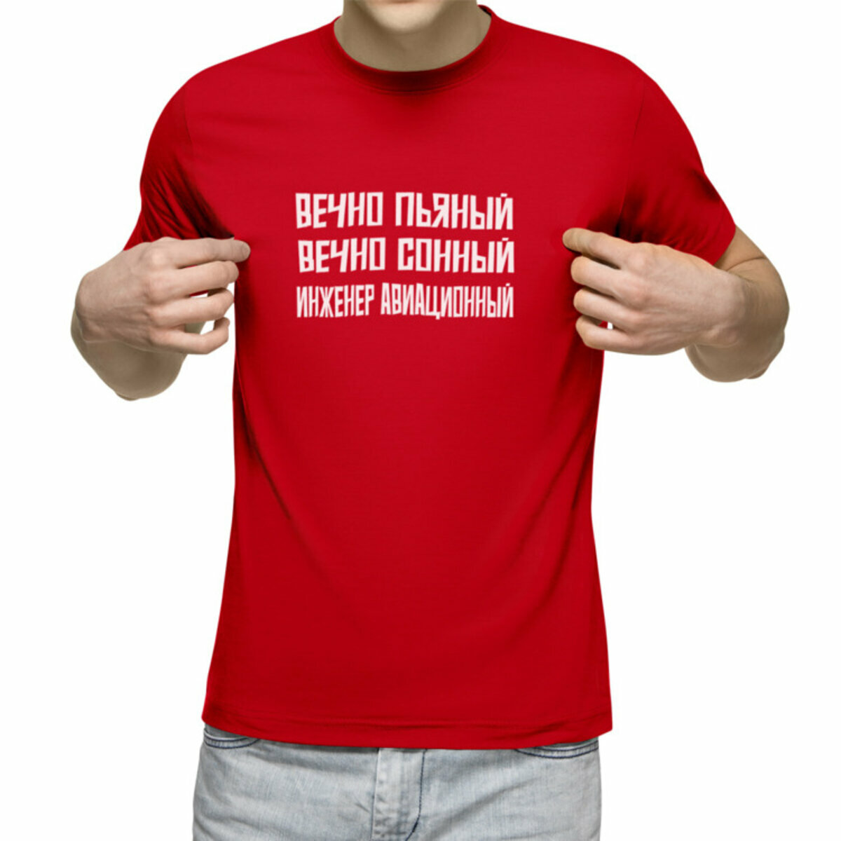 Мужская футболка «Инженер авиационный-вечно пьяный, вечно сонный» (красный, L)
