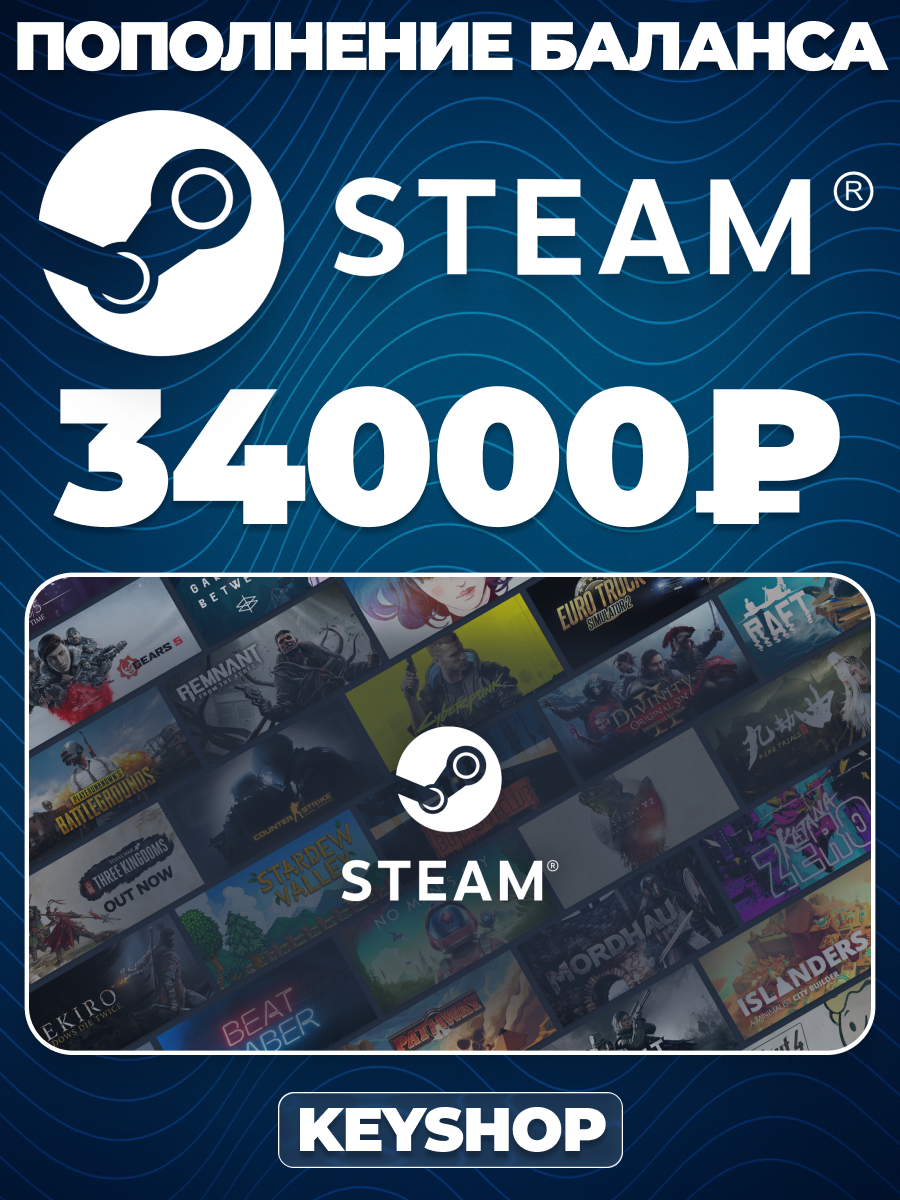 Подарочная карта Steam Россия 34000 рублей / Пополнение счета стим / Steam Gift Card Russia