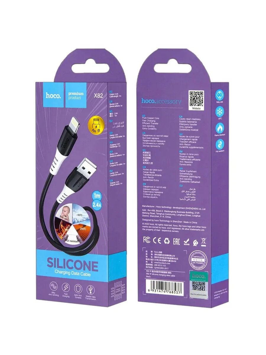 Кабель Lightning 1м для зарядки и синхронизации