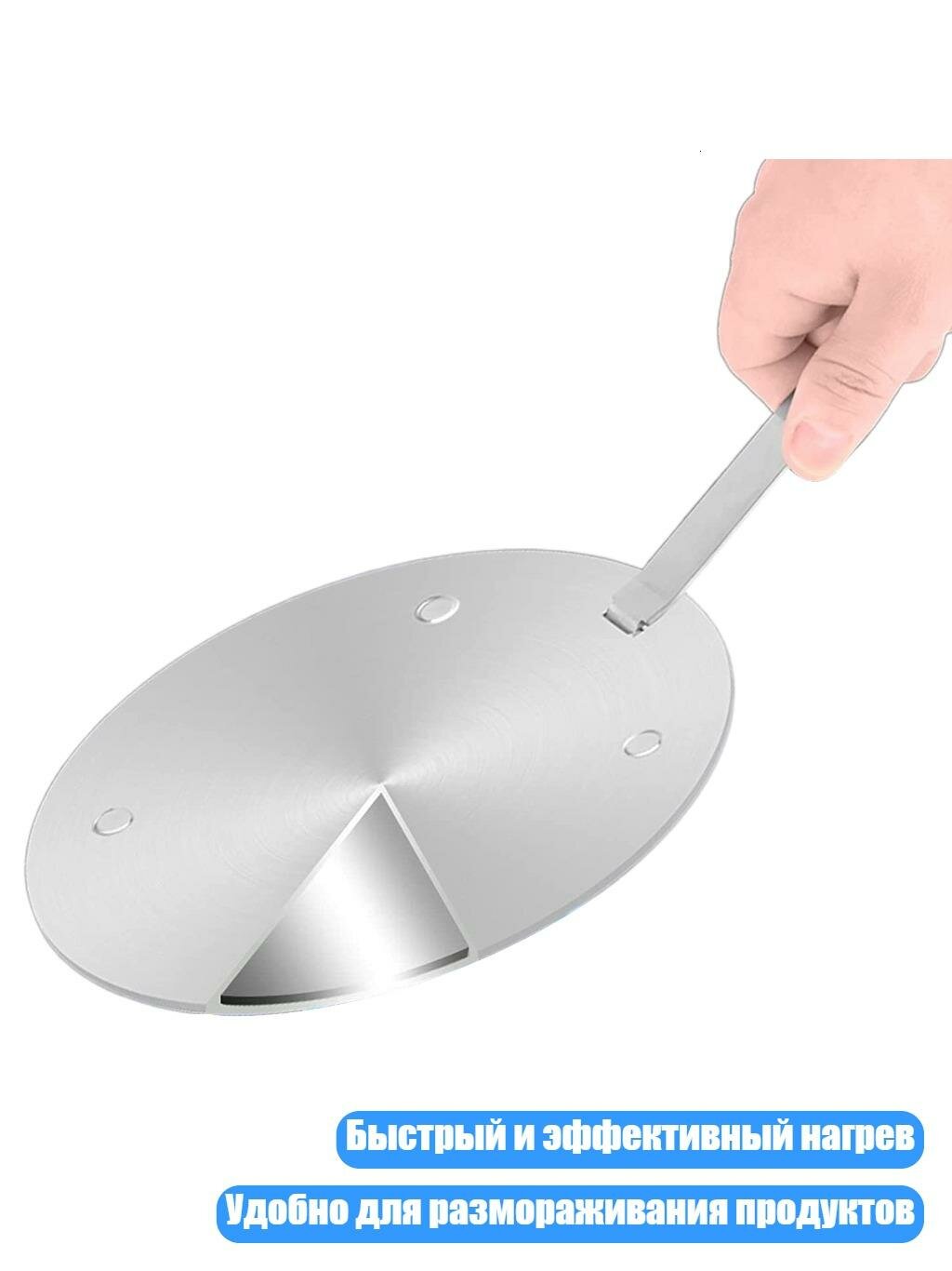 Адаптер для индукционной плиты, 28cm