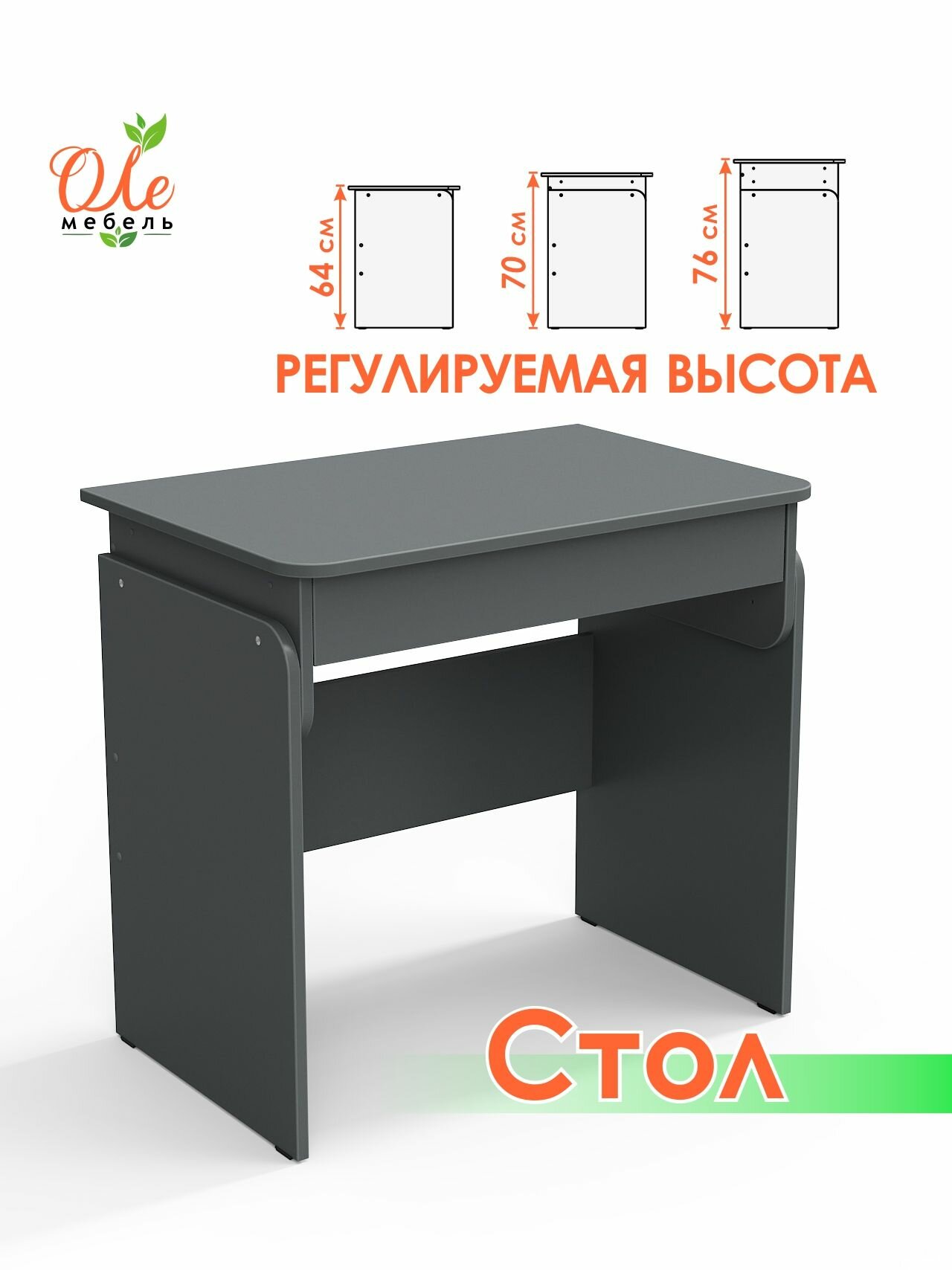 Стол письменный компьютерный №6