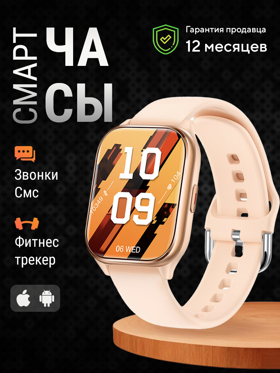 Смарт часы умные smart watch серия 9