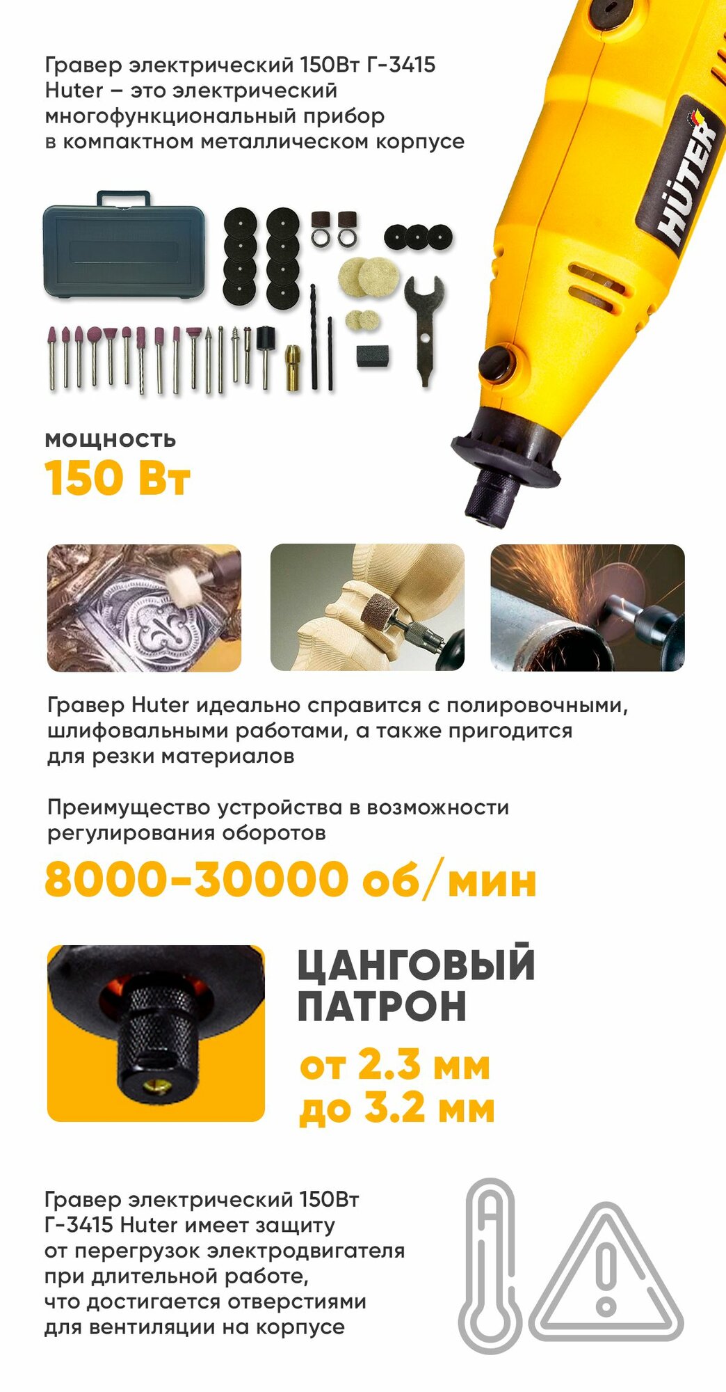 Гравер электрический для гравировки по металлу, дереву и стеклу