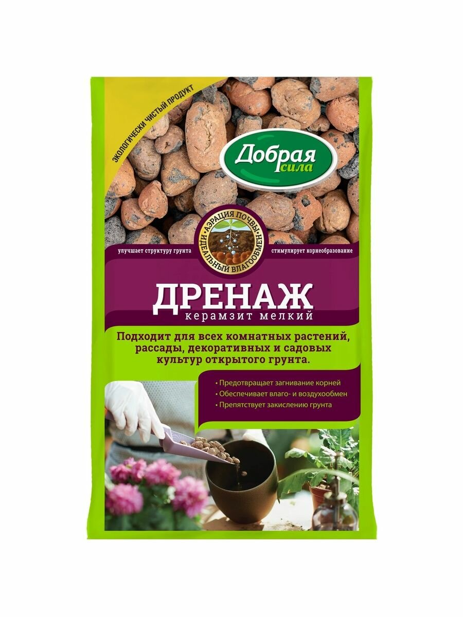 Дренаж Керамзит мелкий Добрая сила 2л