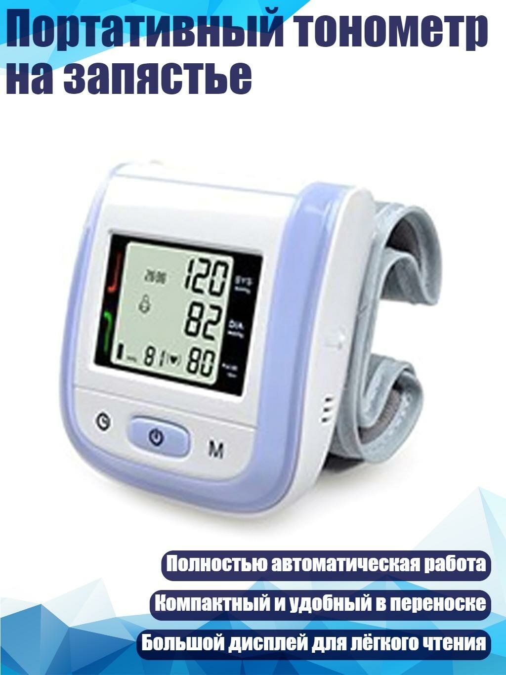 Портативный тонометр на запястье, Фиолетовый