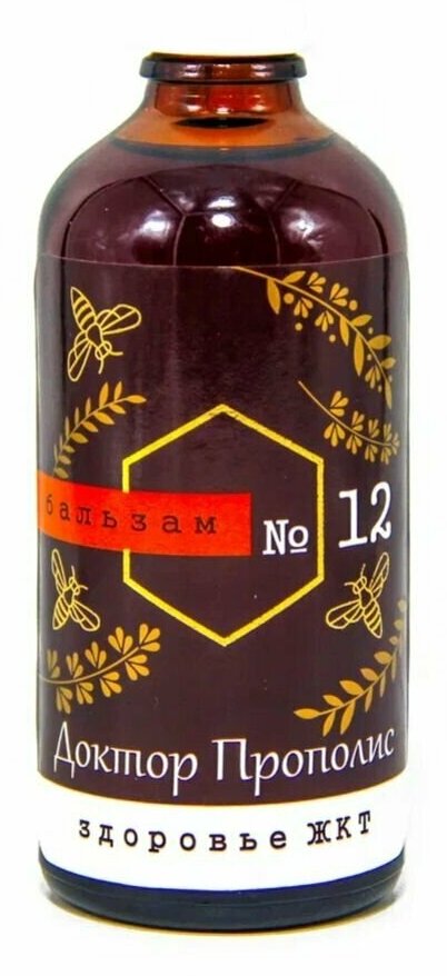Бальзам доктор прополис №12 (здоровье ЖКТ)