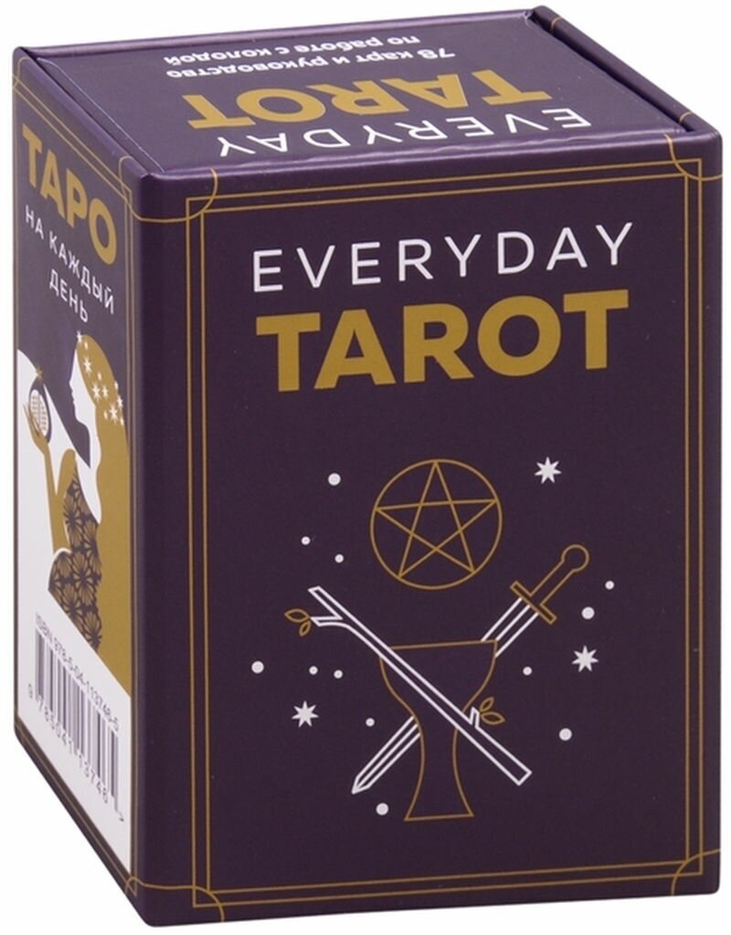 Эссельмонт Б. Everyday Tarot. Таро на каждый день (78 карт и руководство в подарочном футляре). Карты для гаданий. Таро