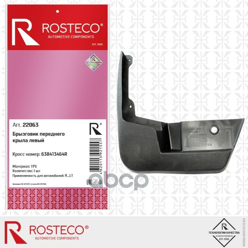 Брызговик RENAULT Logan II передний левый TPE Rosteco арт. 22063
