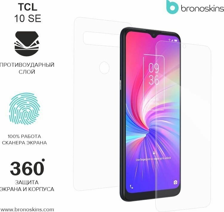 Защитная бронированная пленка на экран Xiaomi POCO X3 NFC (Матовая, CaseFriendly с отступом под чехол)