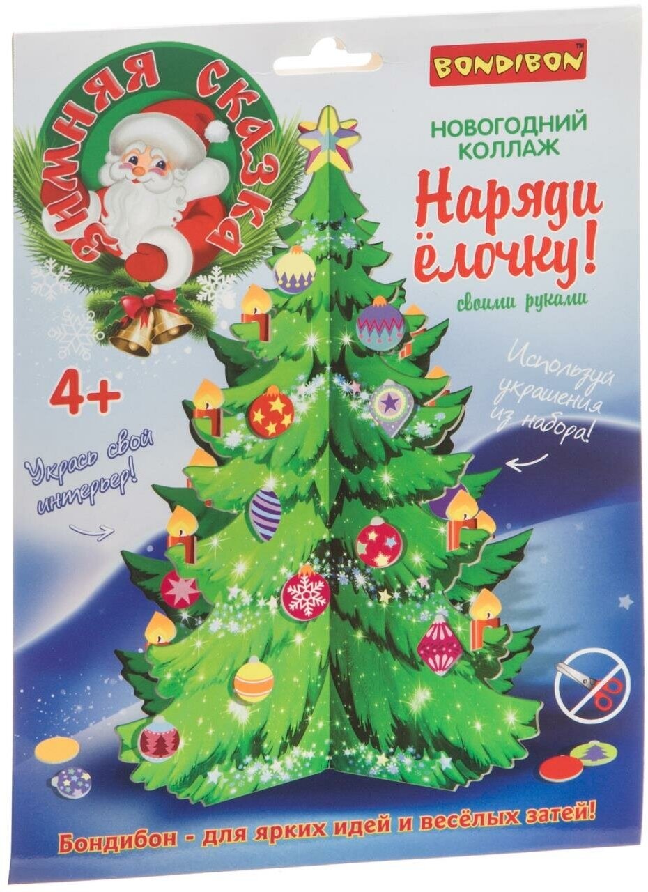 Набор для творчества BONDIBON "Наряди ёлочку", 3D, для украшения интерьера