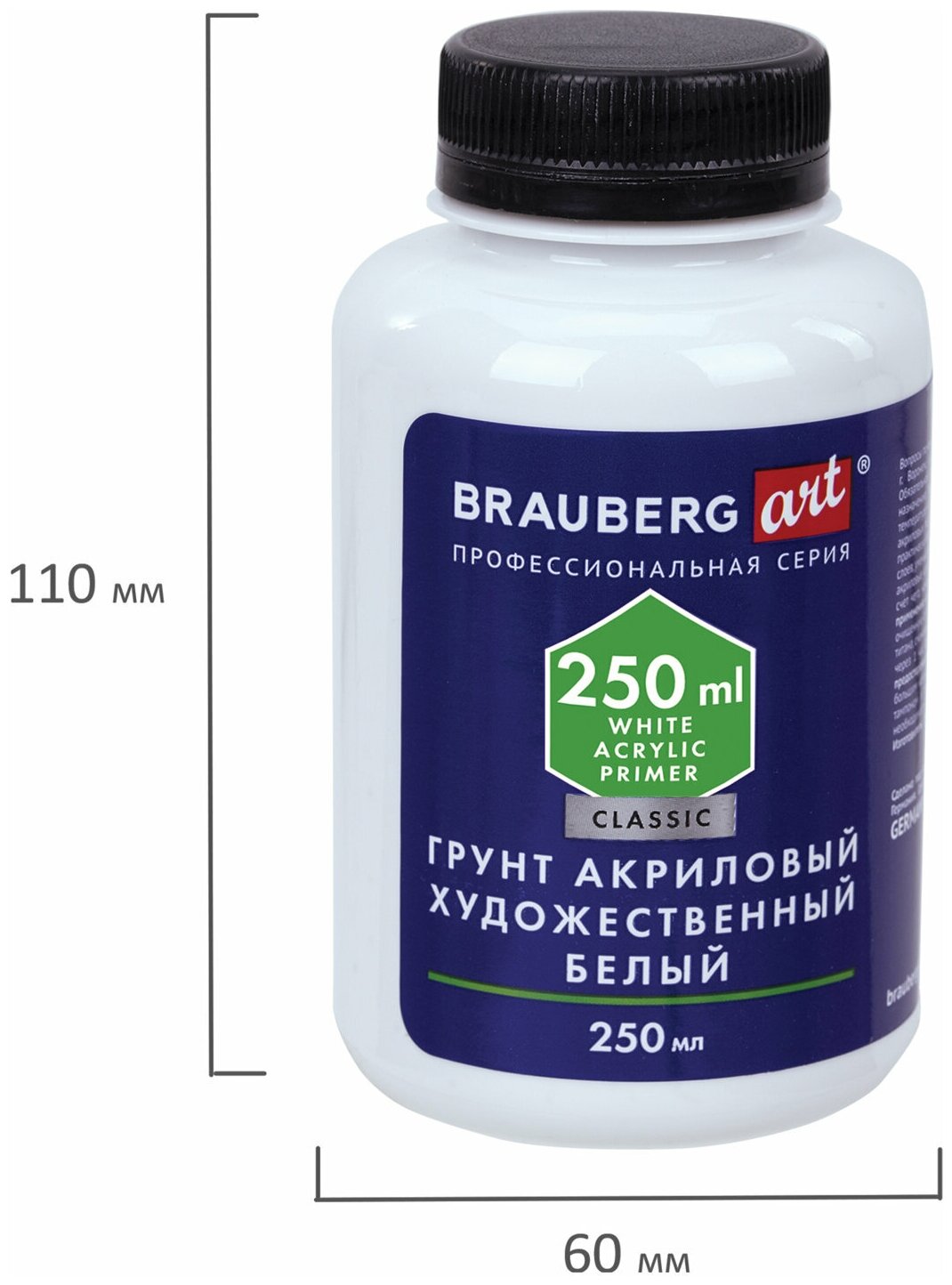 Упаковка 3 шт. Грунт акриловый художественный, белый, в бутылке, 250 мл, BRAUBERG ART CLASSIC, 192348