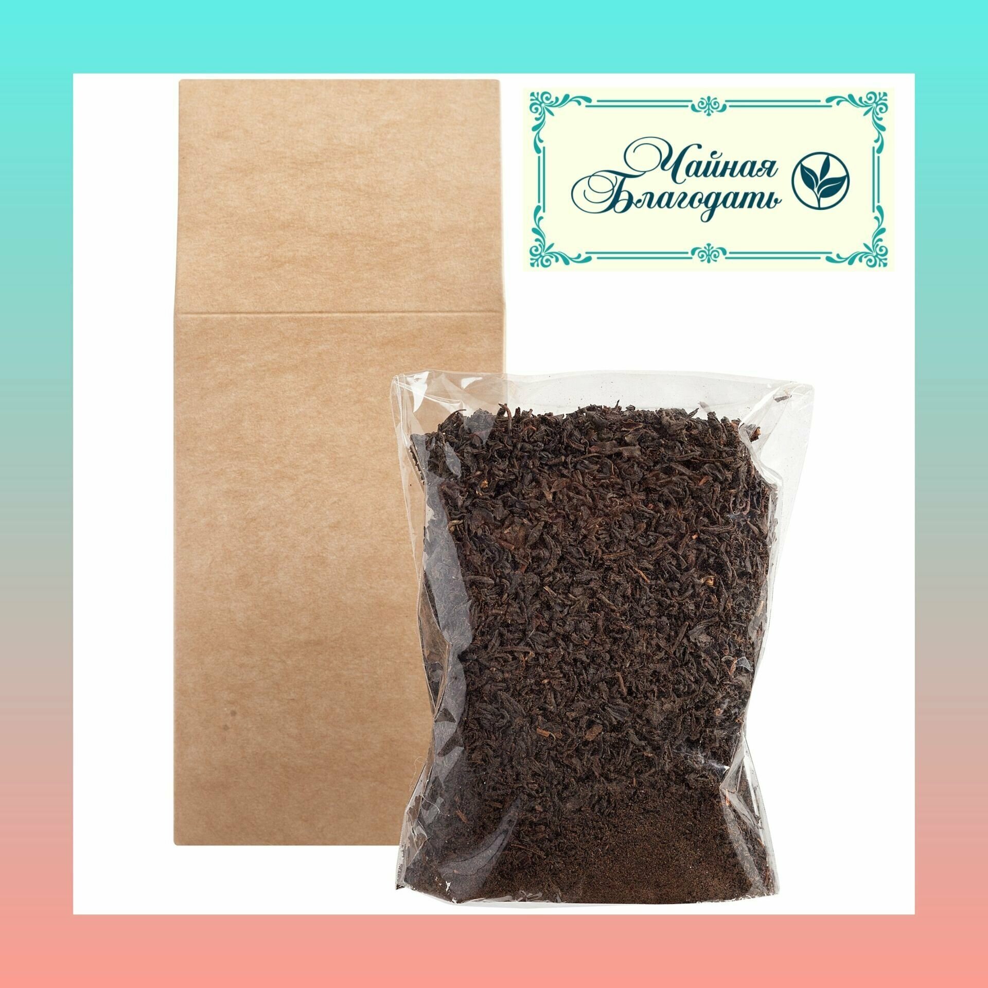 Чёрный индийский чай ассам среднелистовой PEKOE, 100 гр