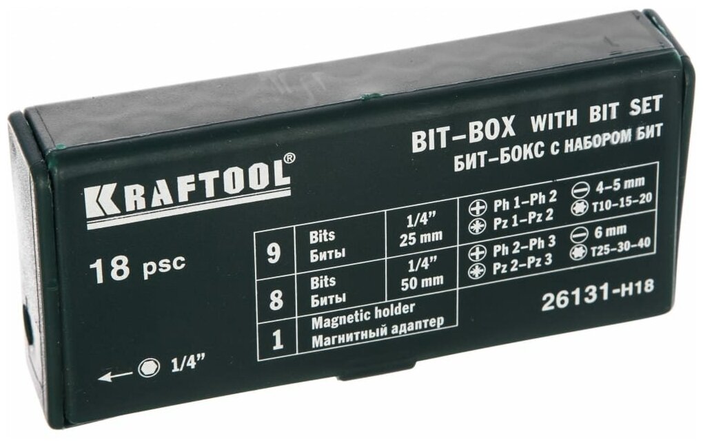 Набор бит с магнитным адаптером в бит-боксе KRAFTOOL Expert 18 предметов 26131-H18 надежной конструкции