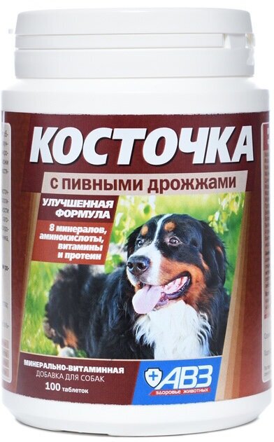 Косточка "С пивными дрожжами" для собак упаковка, 100 таблеток