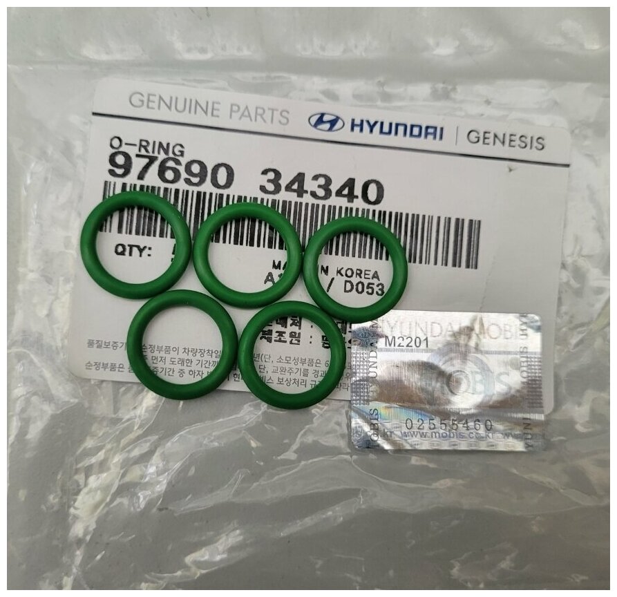 Кольцо уплотнительное трубки кондиционера 5 шт. для Хендай Акцент 94-, Портер, Соната 04- / арт. 9769034340 / бренд MOBIS