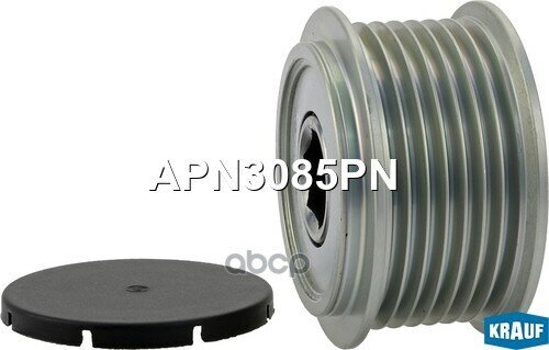 Шкив обгонный генератора Krauf арт. APN3085PN