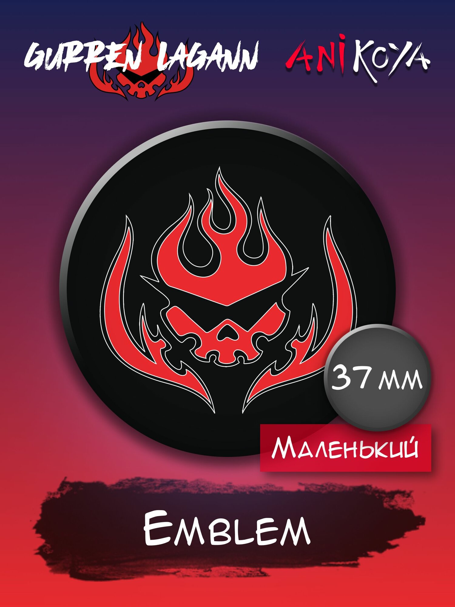 Набор значков AniKoya