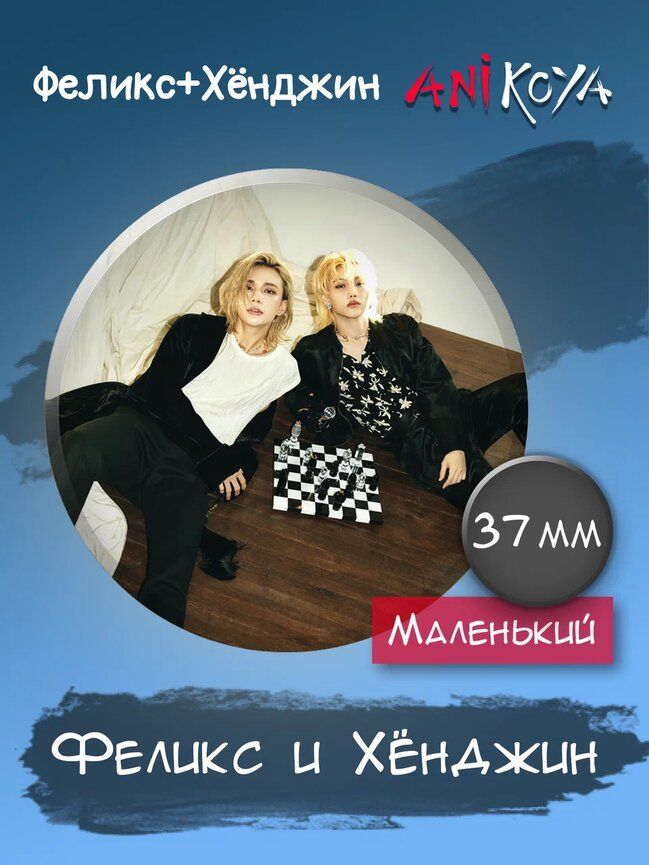 Набор значков AniKoya