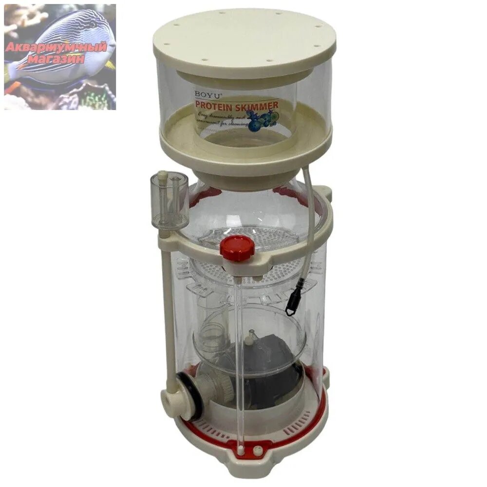 Скиммер протеиновый Boyu DB-200 30W 1200 л/ч для морского аквариума