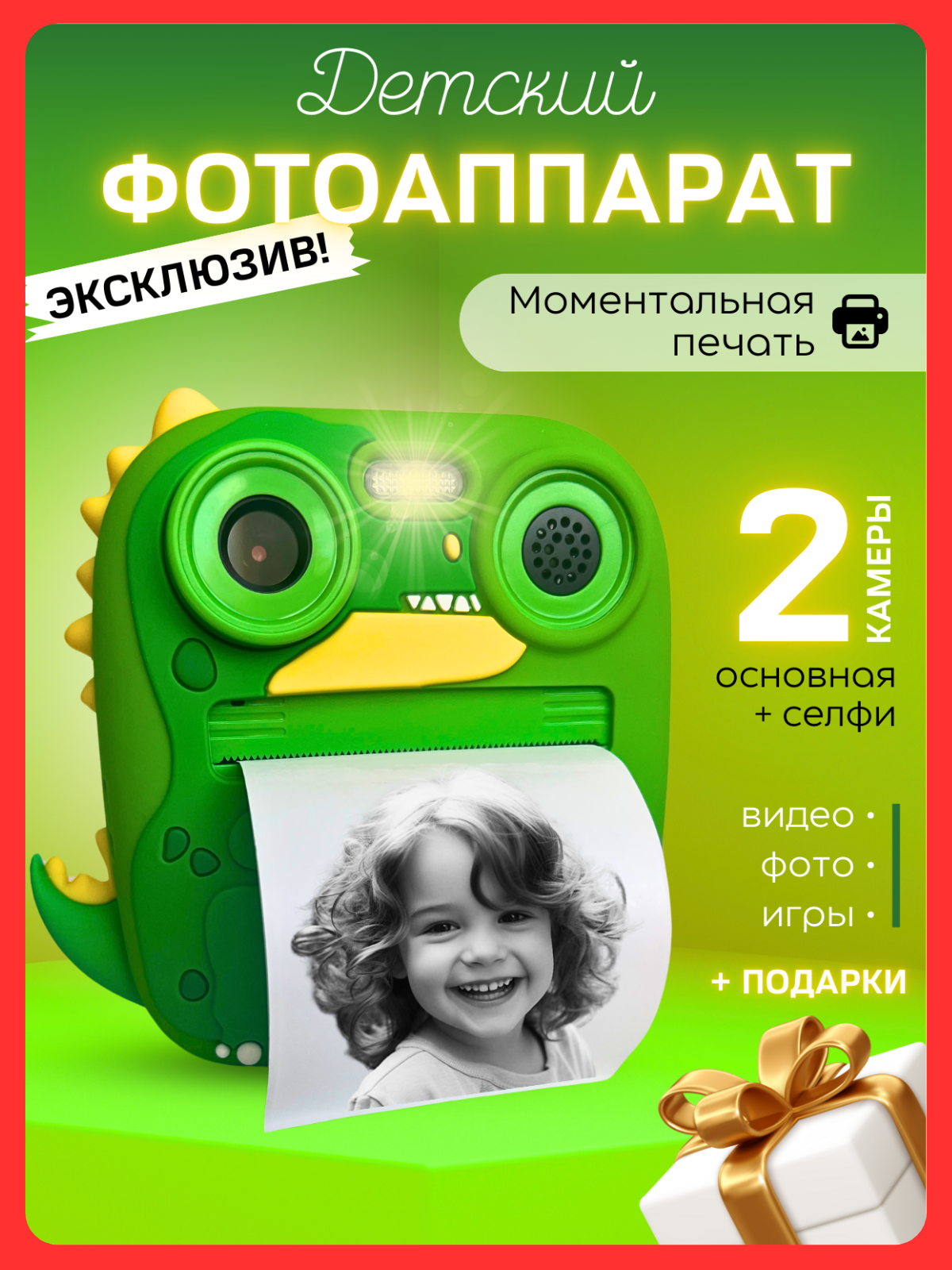 Детский фотоаппарат моментальной печати TechBazar "Дино", 2 камеры, с таймером, в чехле