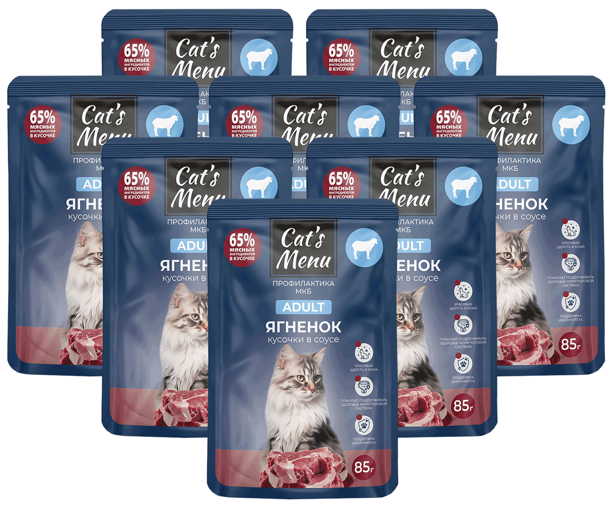 Влажный корм Cat’s Menu для взрослых кошек для профилактики мочекаменной болезни с ягненком в соусе пауч, 85 гр х 8 шт
