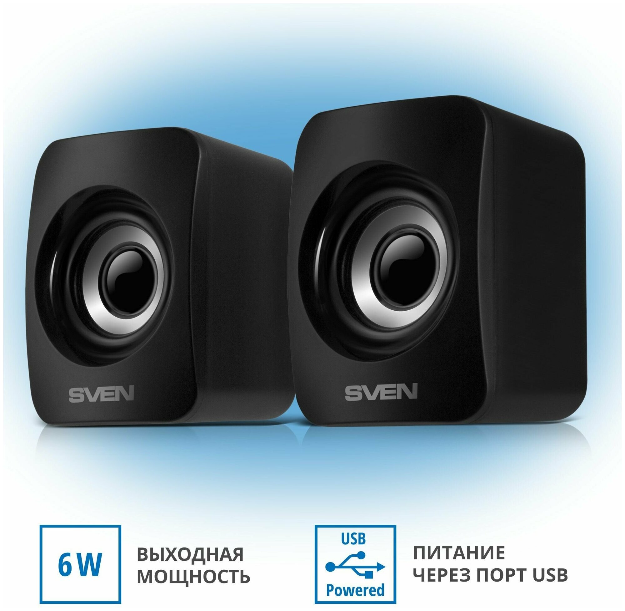 Акустическая система SVEN 130, 2.0, мощность (RMS): 6 Вт, 100-20000 Гц, питание: USB, пластик