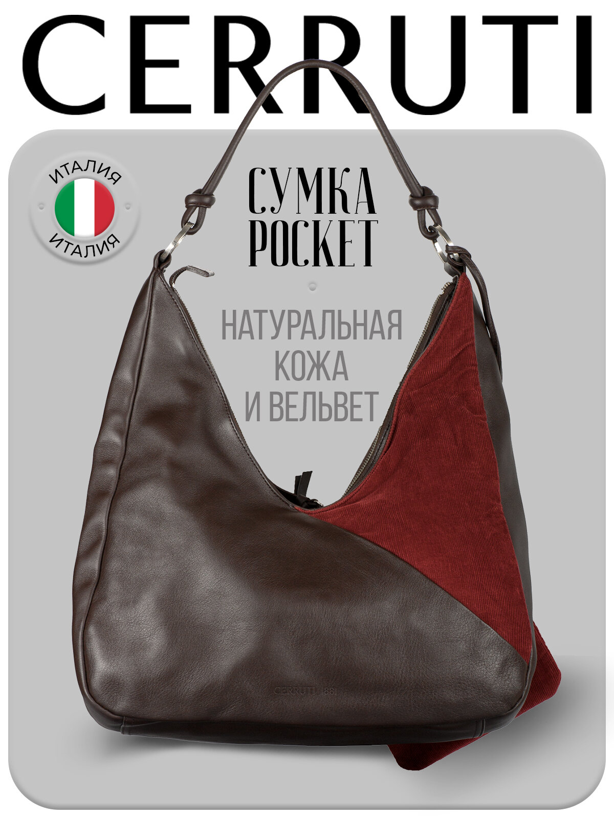 Сумка клатч